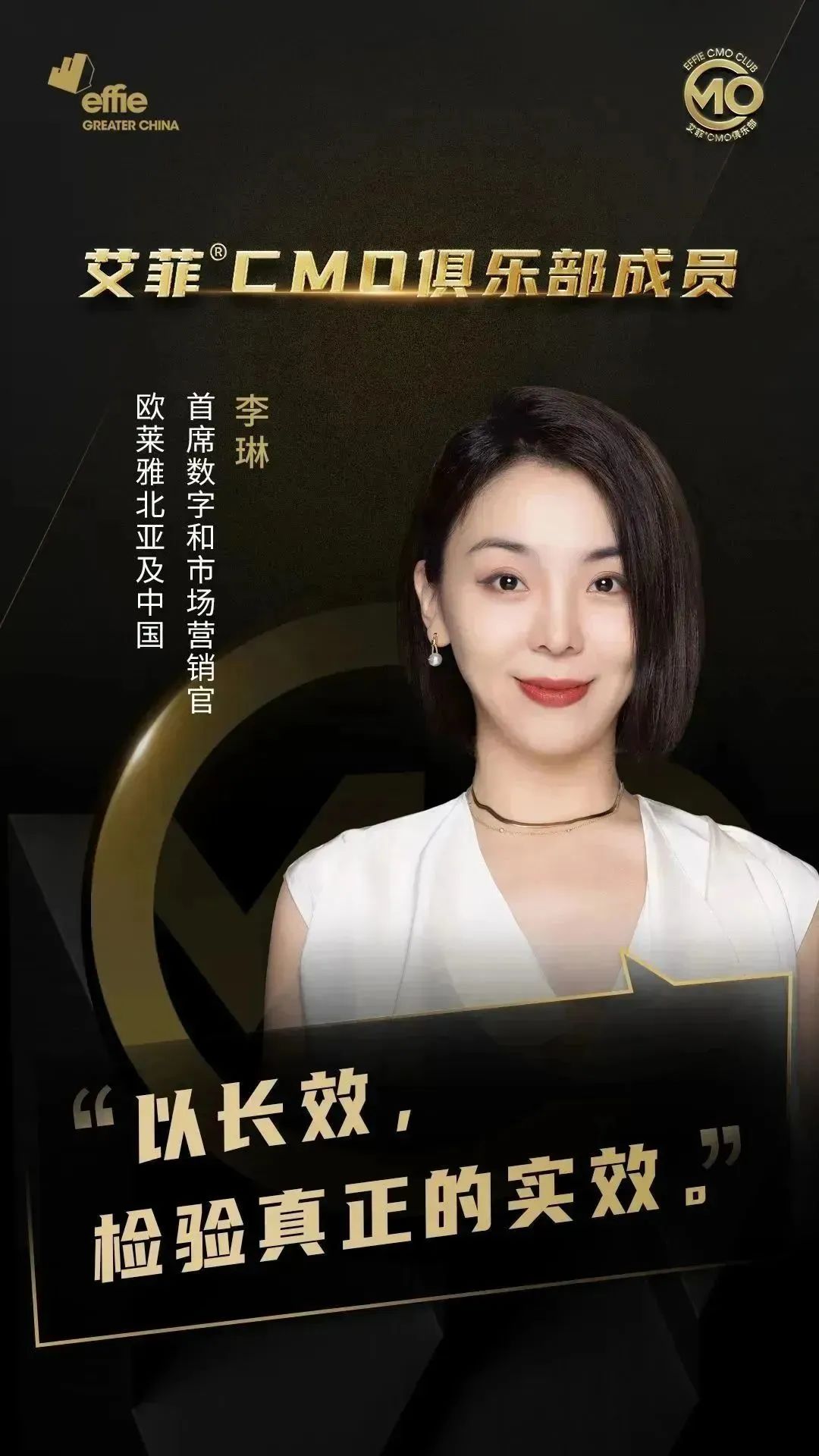 艾菲CMO俱乐部第九组嘉宾官宣，CMO Retreat即将在阿那亚开启 - 数英