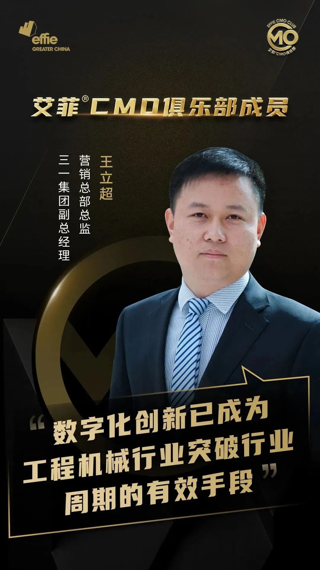 艾菲CMO俱乐部第九组嘉宾官宣，CMO Retreat即将在阿那亚开启 - 数英