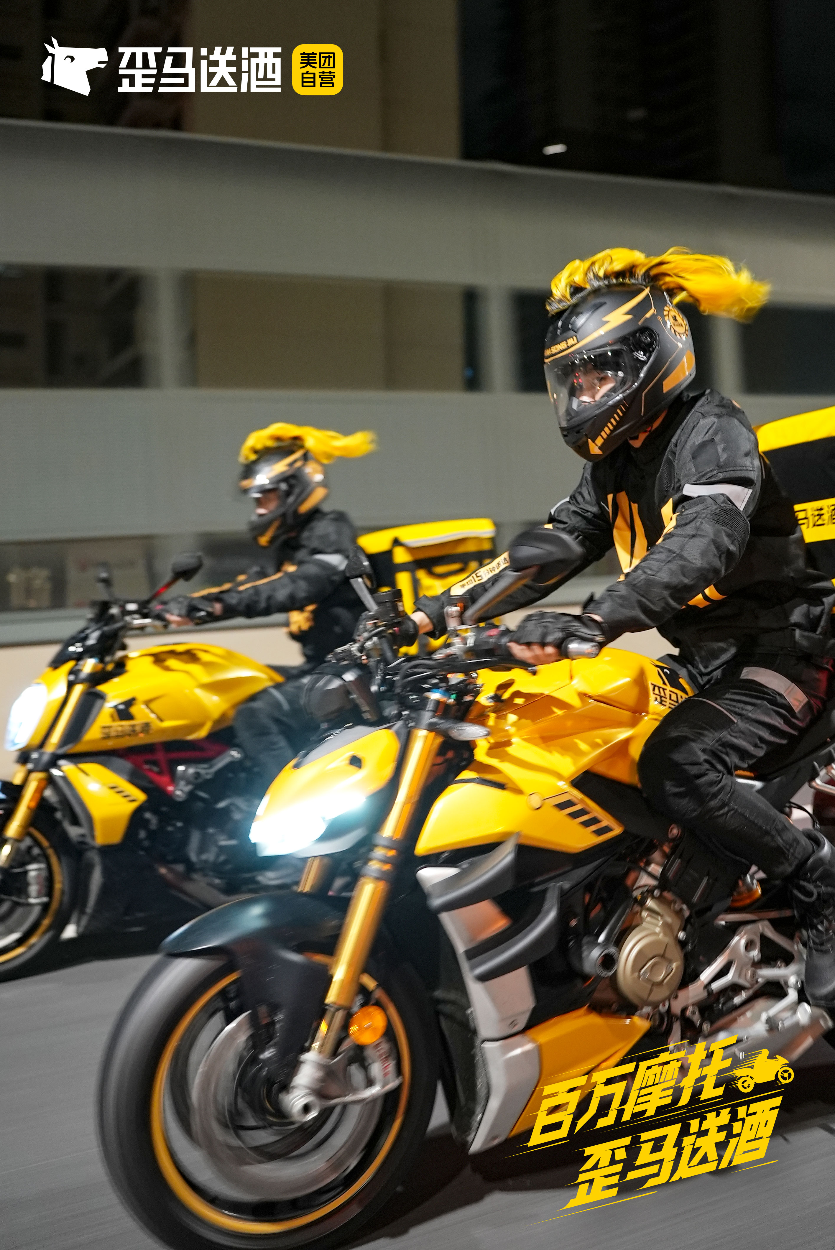 歪马送酒歪喝季｜夏天外卖叫酒，快叫歪马送酒！ - 数英