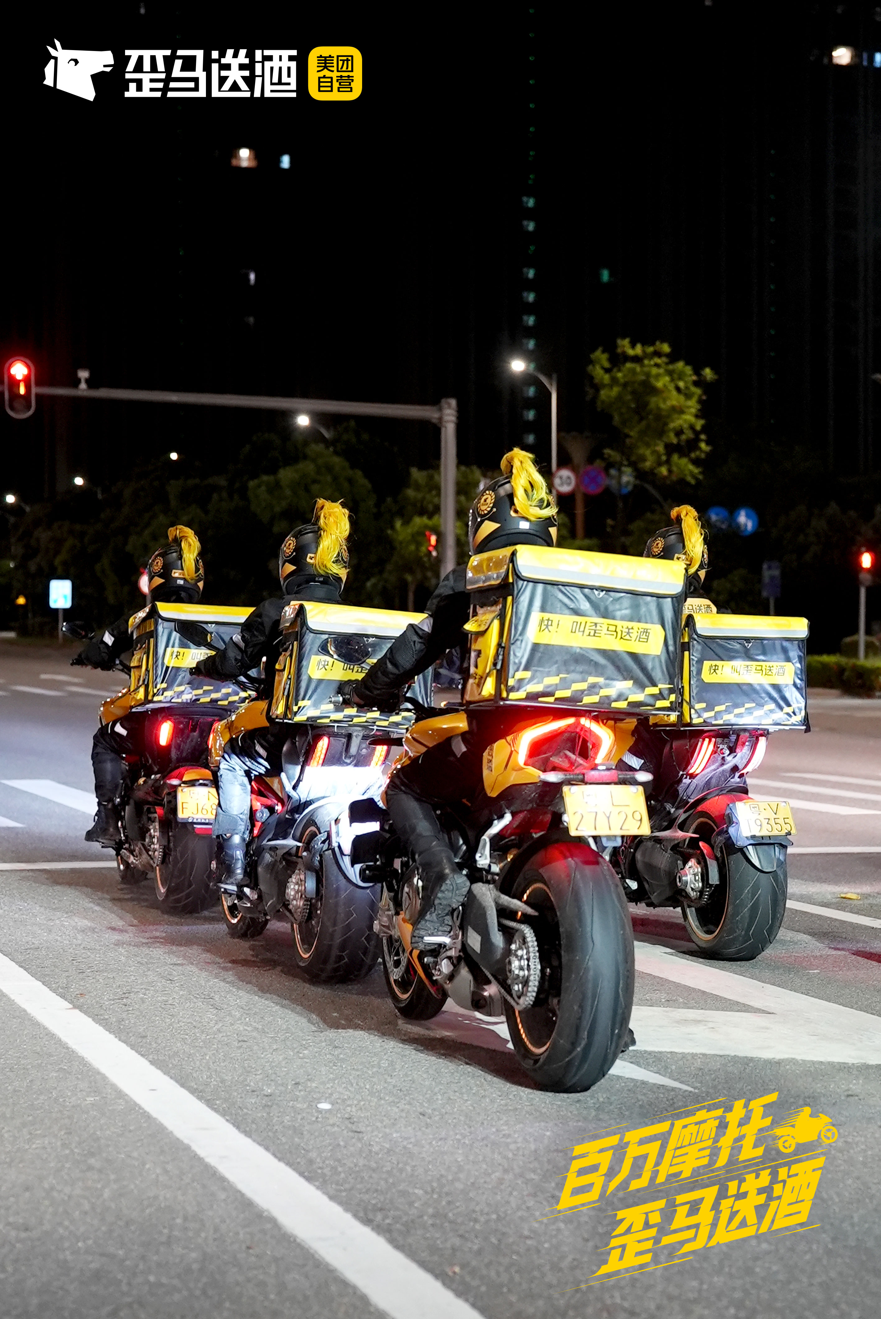 歪马送酒歪喝季｜夏天外卖叫酒，快叫歪马送酒！ - 数英