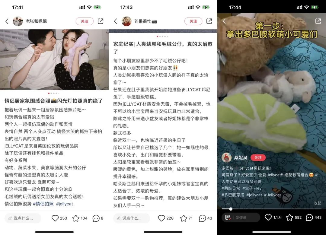 30万+笔记，68%毛利率，拆解Jellycat背后的生意与品牌逻辑 - 数英