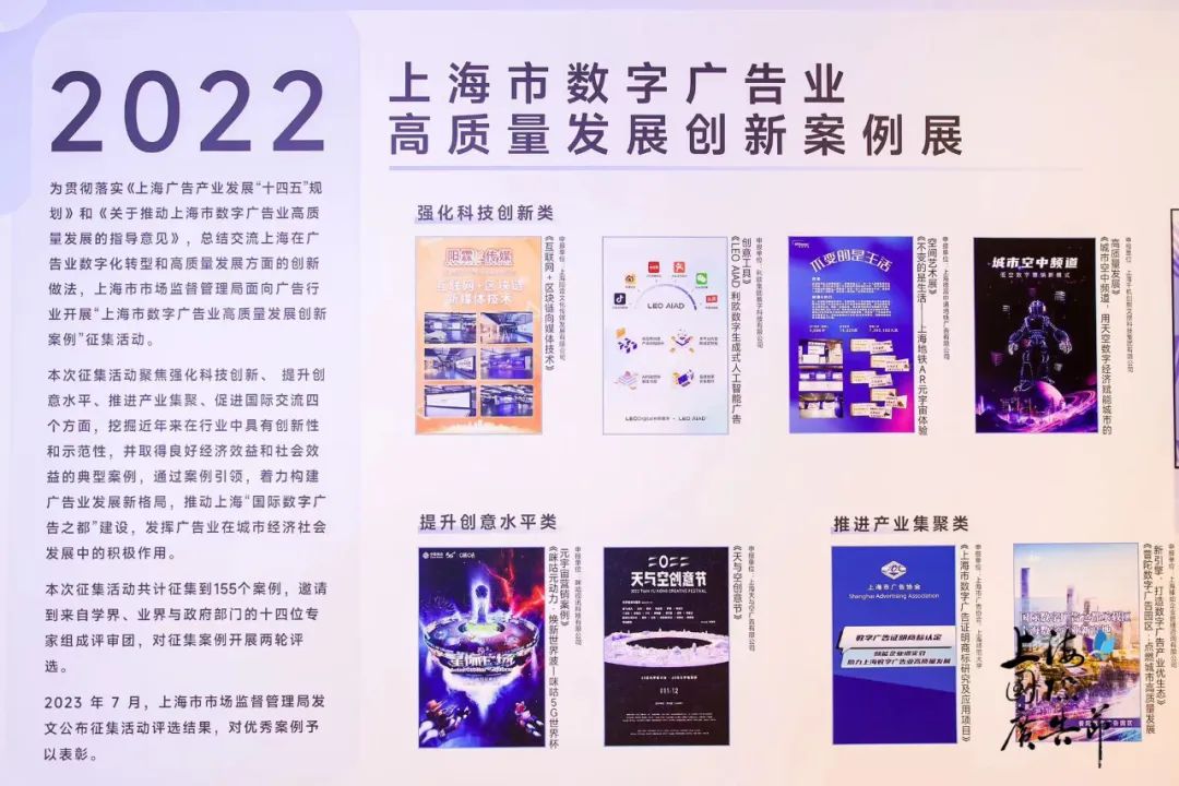 利欧数字亮相上海国际广告节，荣获多项上海市市级荣誉 - 数英