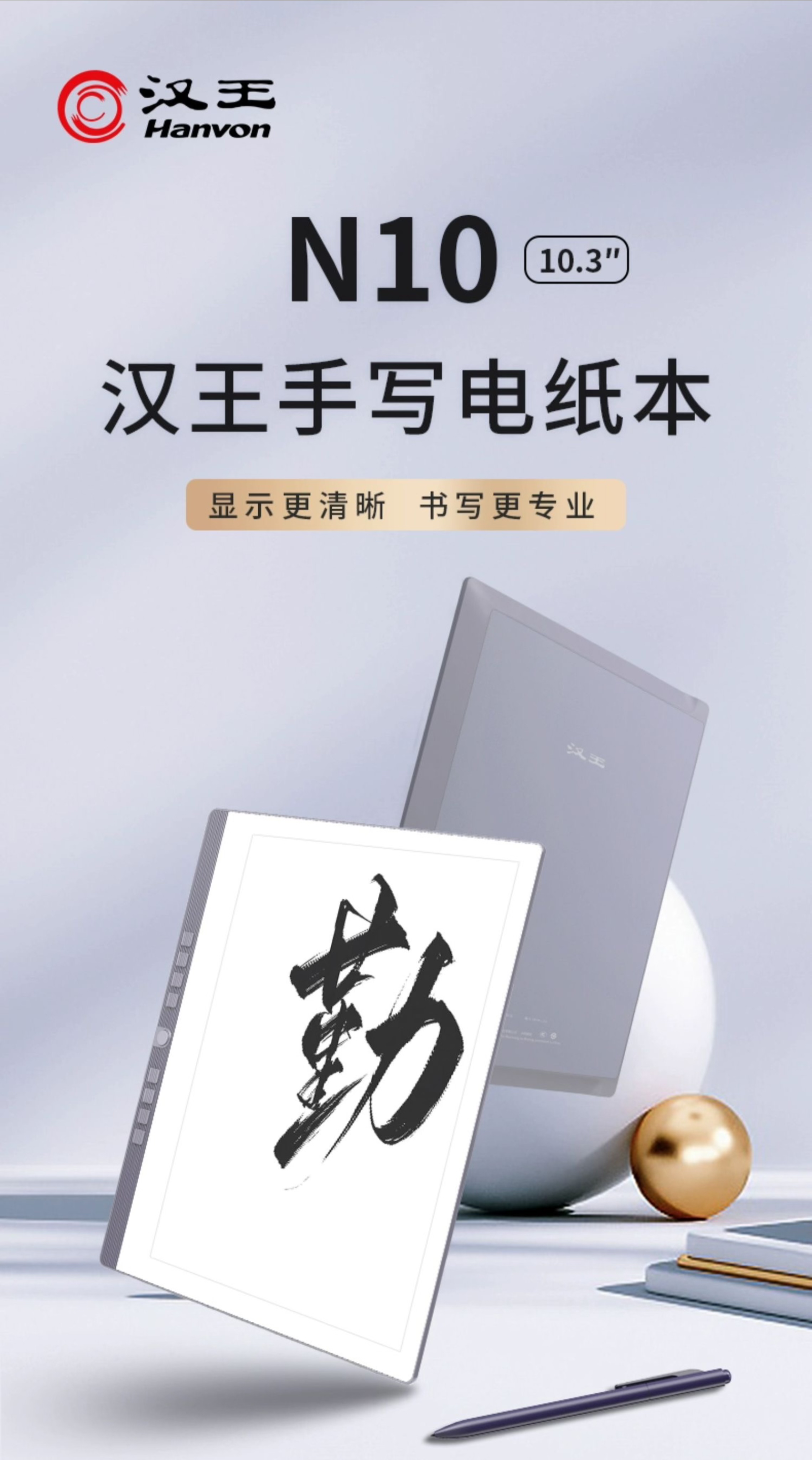汉王N10手写电纸本刷屏分众，解锁品牌传播新路径 - 数英