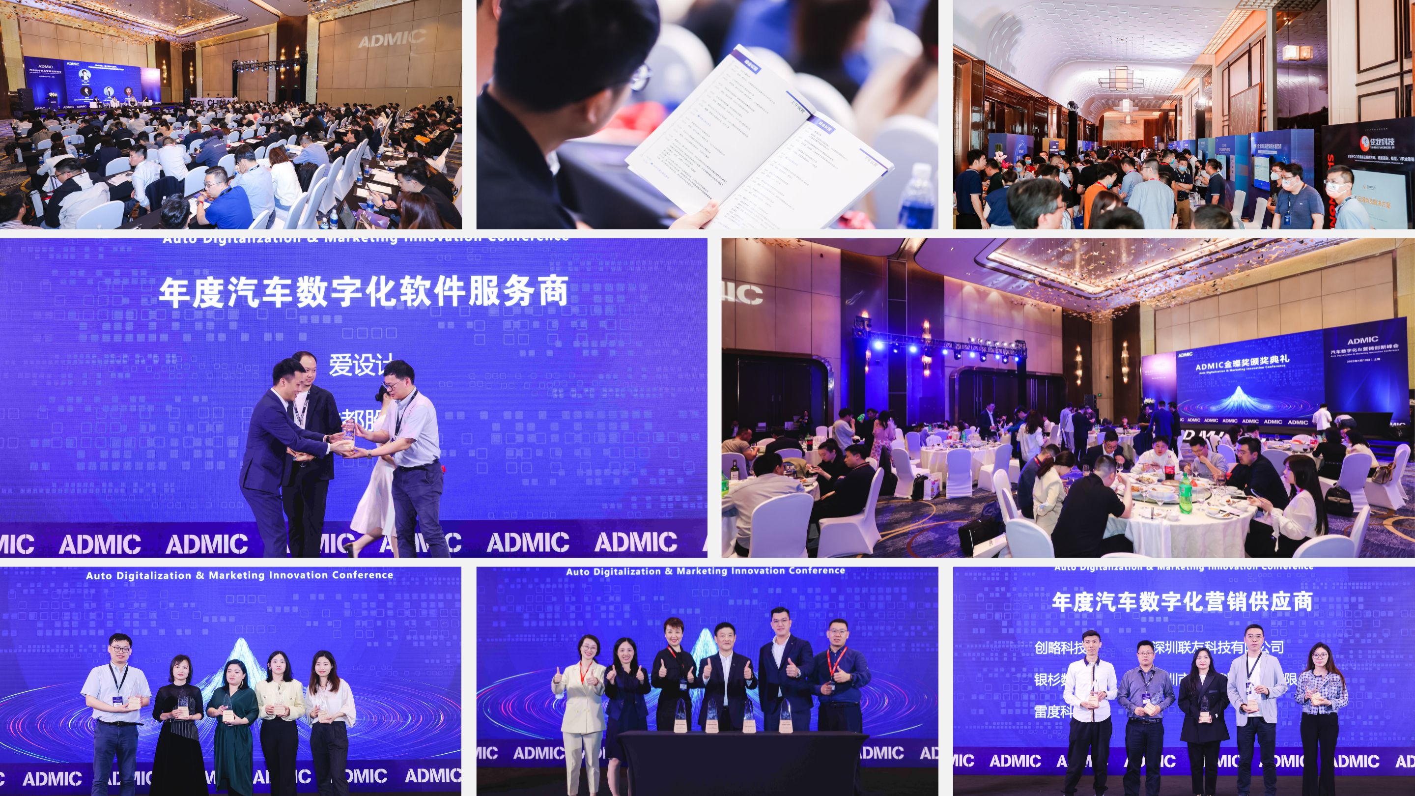 演讲嘉宾持续更新中 —— 第六届ADMIC汽车数字化&营销创新峰会 - 数英