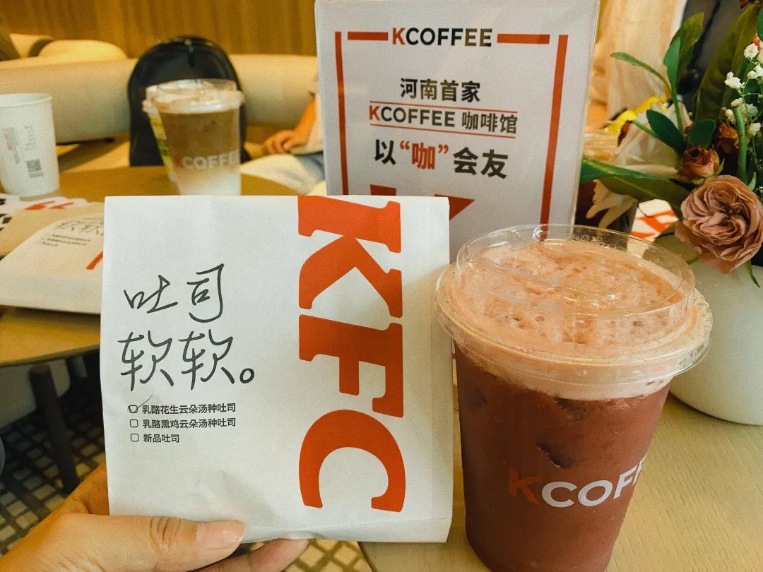 探店KCOFFEE：最低5元/杯，肯德基正在拓展咖啡独立店！ - 数英