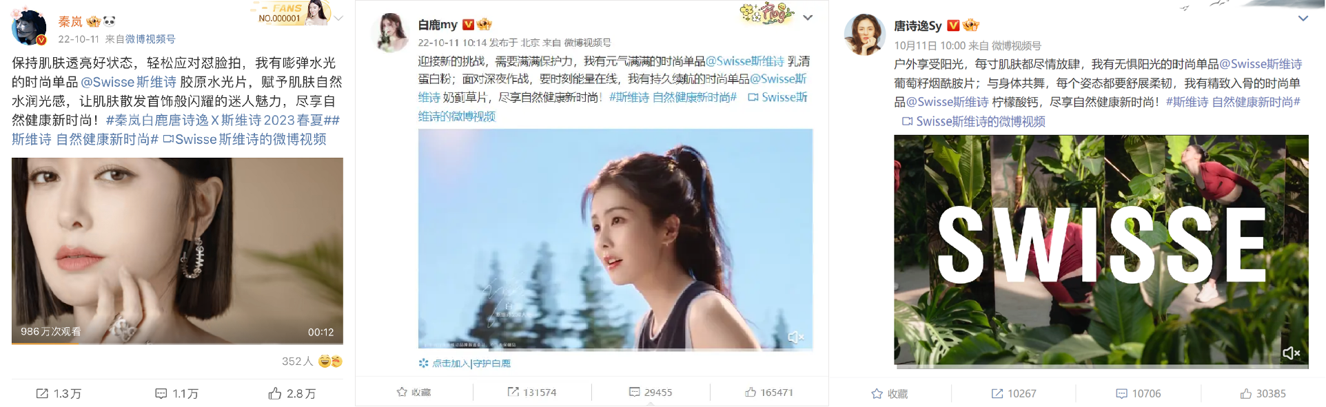 Swisse斯维诗时尚破圈，推出多款周边穿搭 - 数英