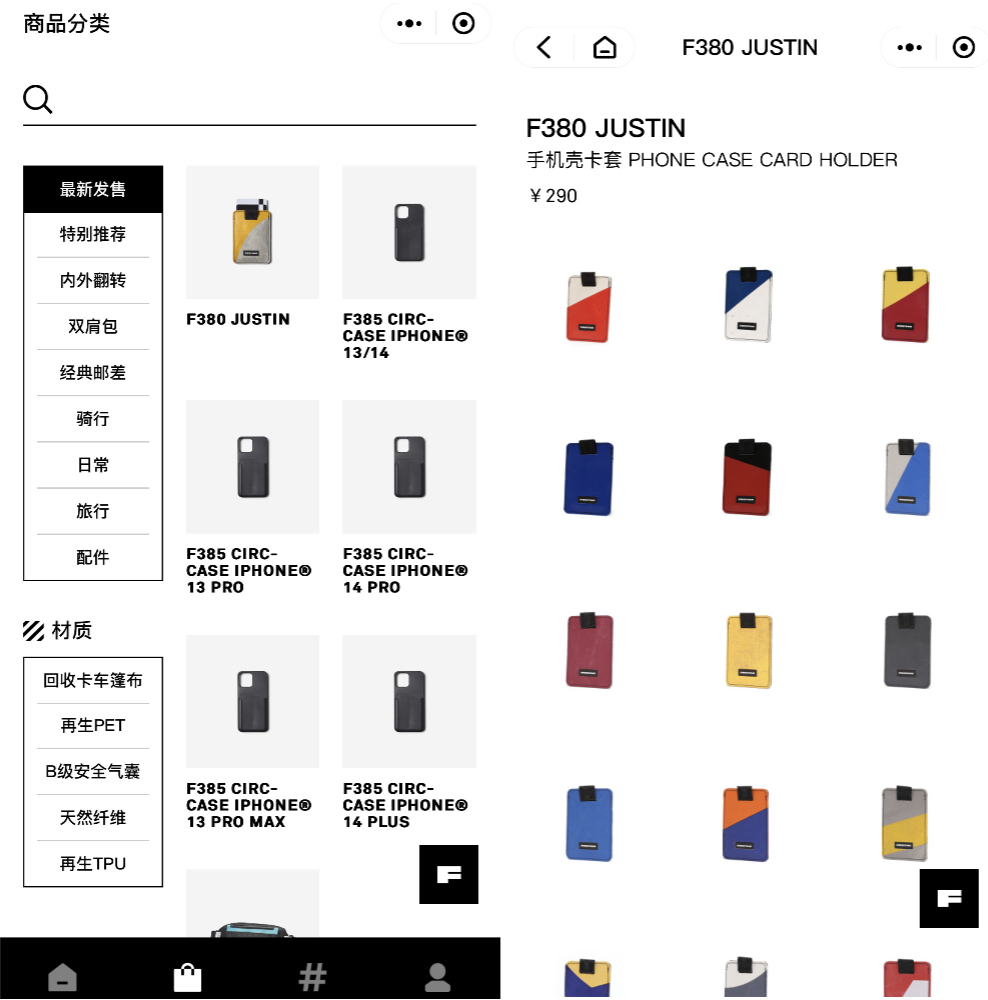 FREITAG，把“劝你别买”写进公众号里 - 数英