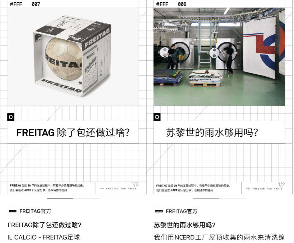 FREITAG，把“劝你别买”写进公众号里 - 数英