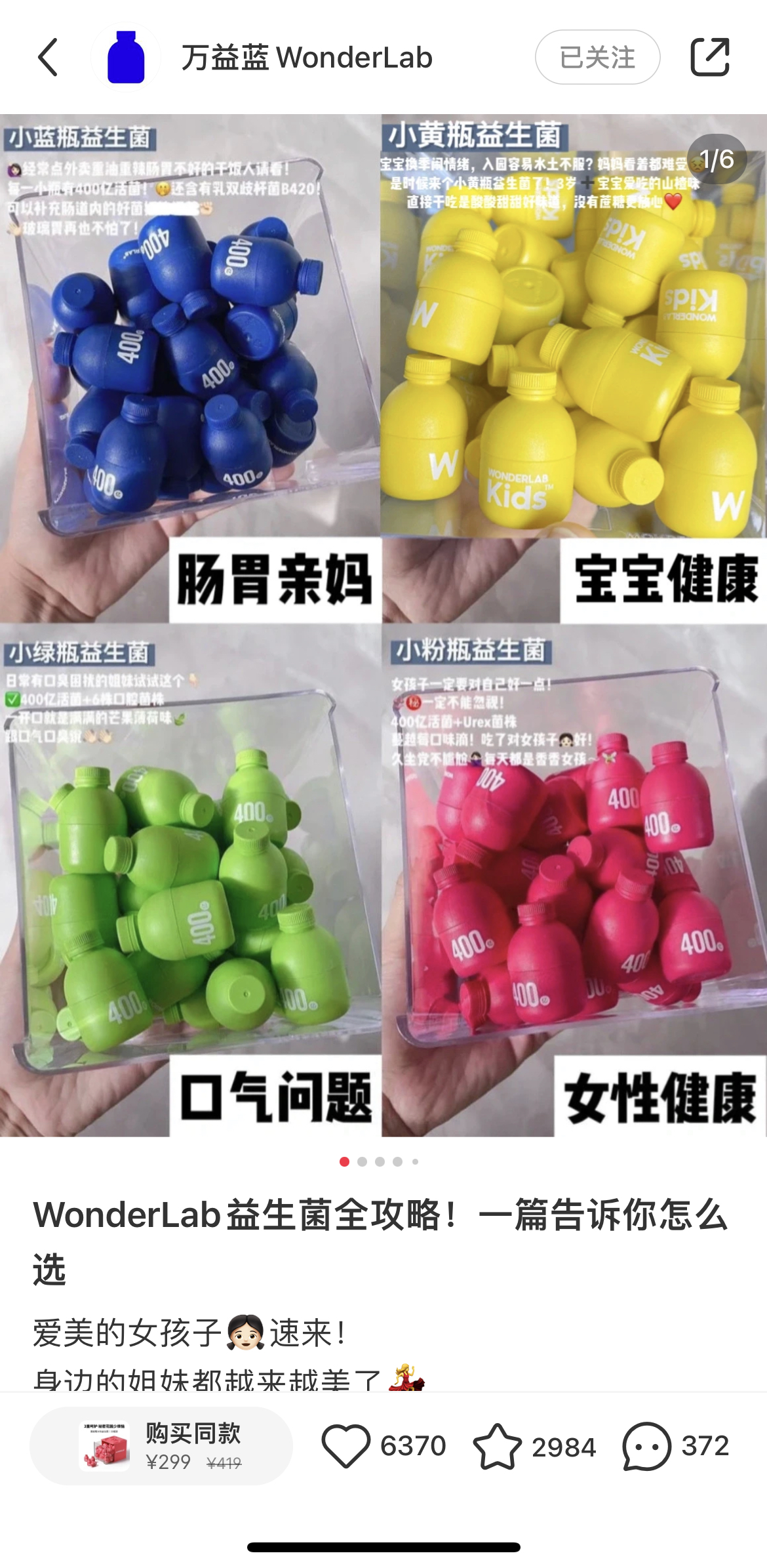 代餐奶昔品牌万益蓝 Wonderlab，高情商和年轻人唠嗑 - 数英