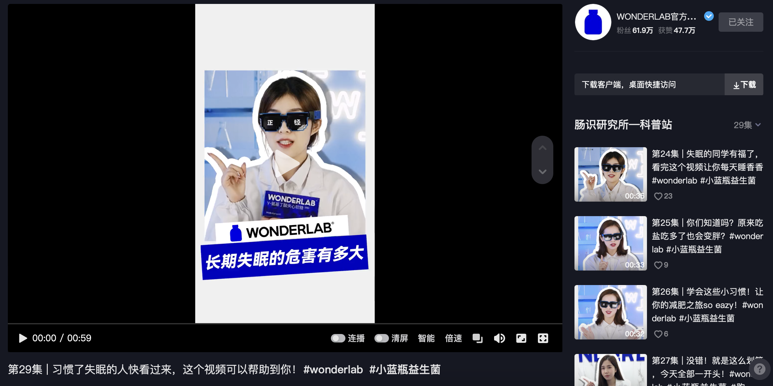 代餐奶昔品牌万益蓝 Wonderlab，高情商和年轻人唠嗑 - 数英