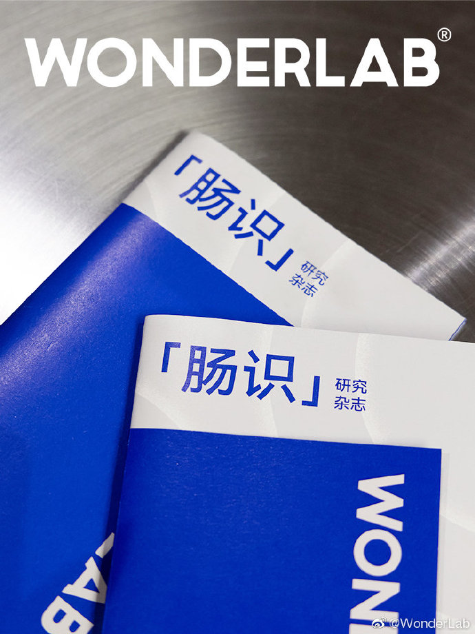 代餐奶昔品牌万益蓝 Wonderlab，高情商和年轻人唠嗑 - 数英