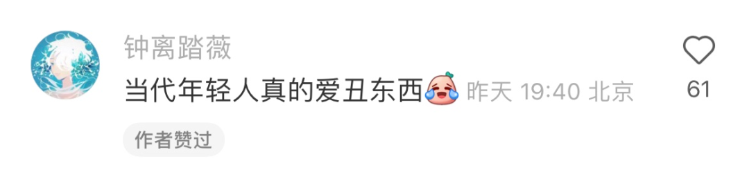 靠丑萌出圈,大雁塔周边火了 数英