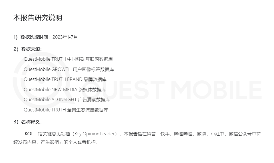 QuestMobile 2023文化娱乐新消费报告：消费复苏，年轻消费崛起，电影用户同比爆增196%，90后、00后占比超7成 - 数英