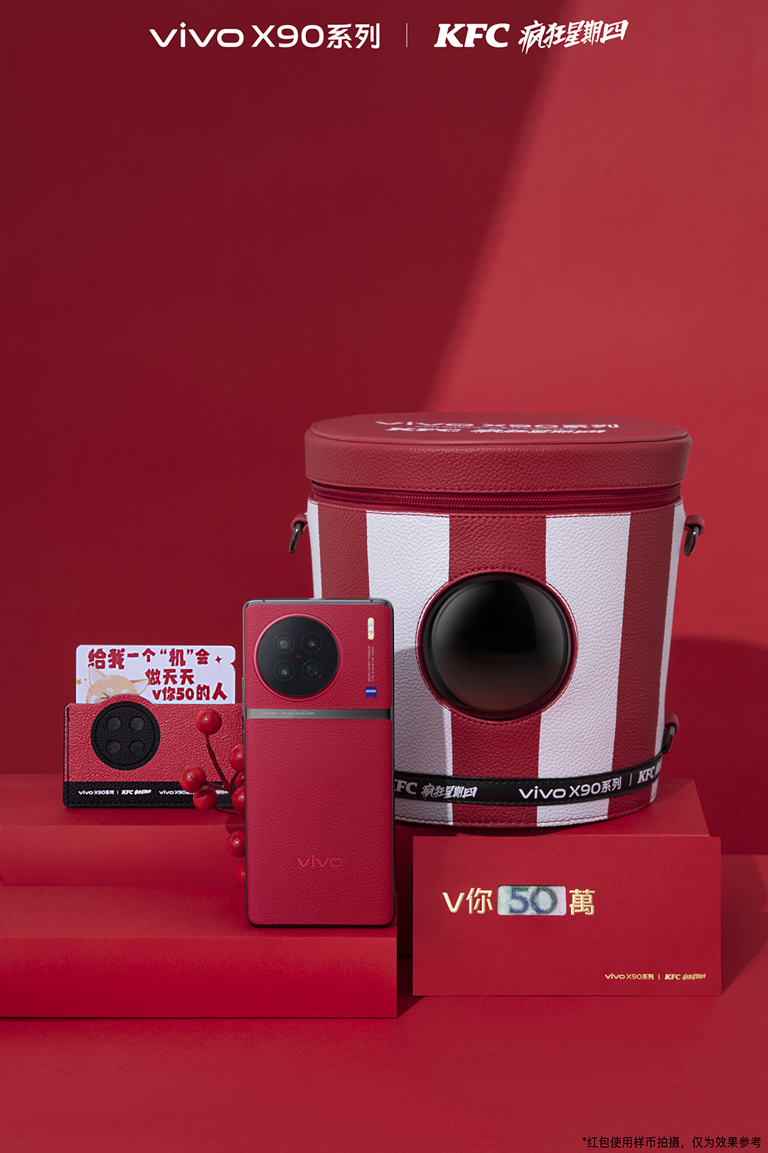 vivo×KFC疯狂星期四：vivo50从段子变成了现实 - 数英