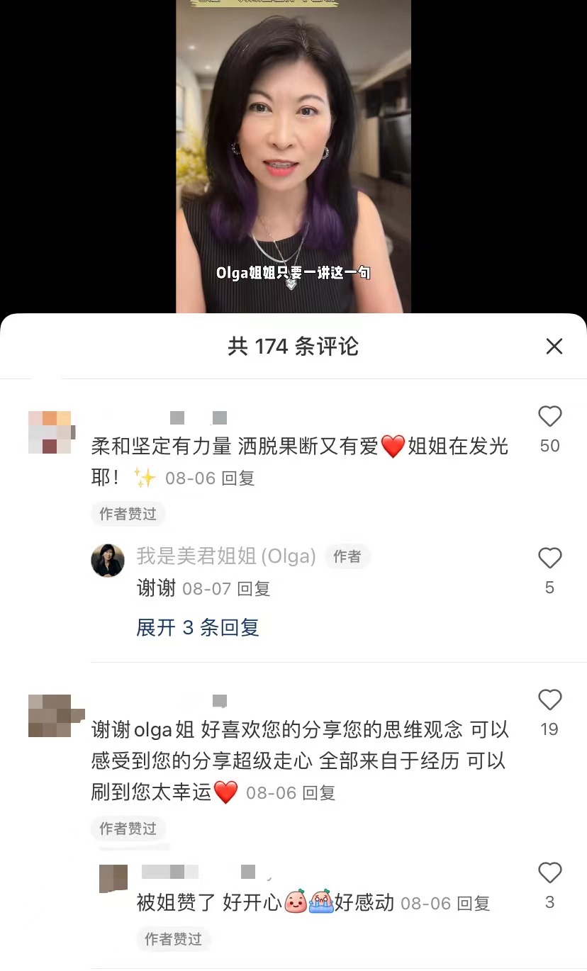 对话Olga吴美君：58岁新晋网红，还是那个踢不烂的女人 - 数英