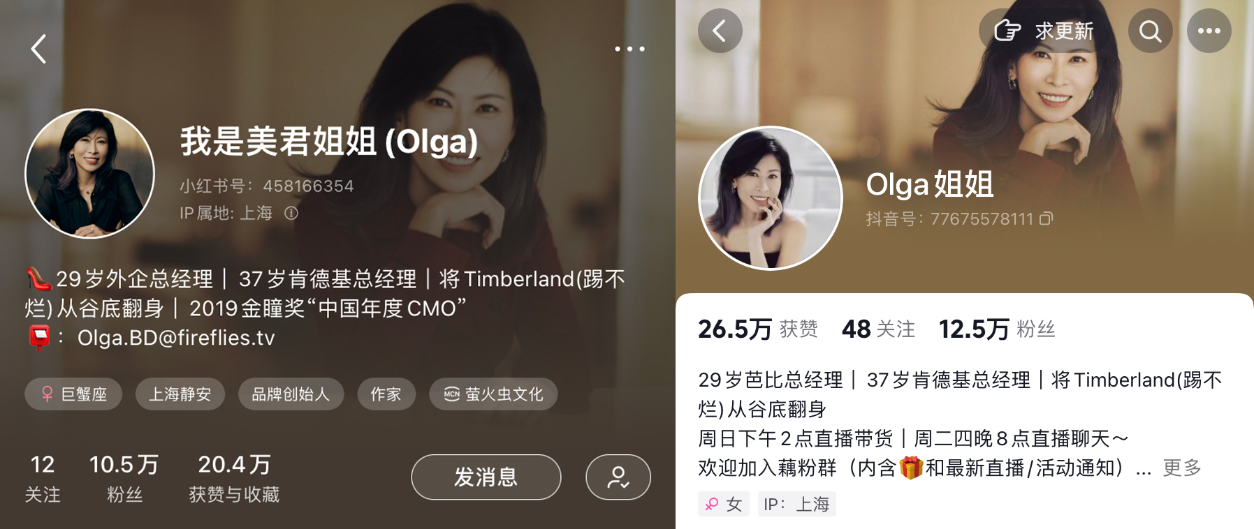 对话Olga吴美君：58岁新晋网红，还是那个踢不烂的女人 - 数英