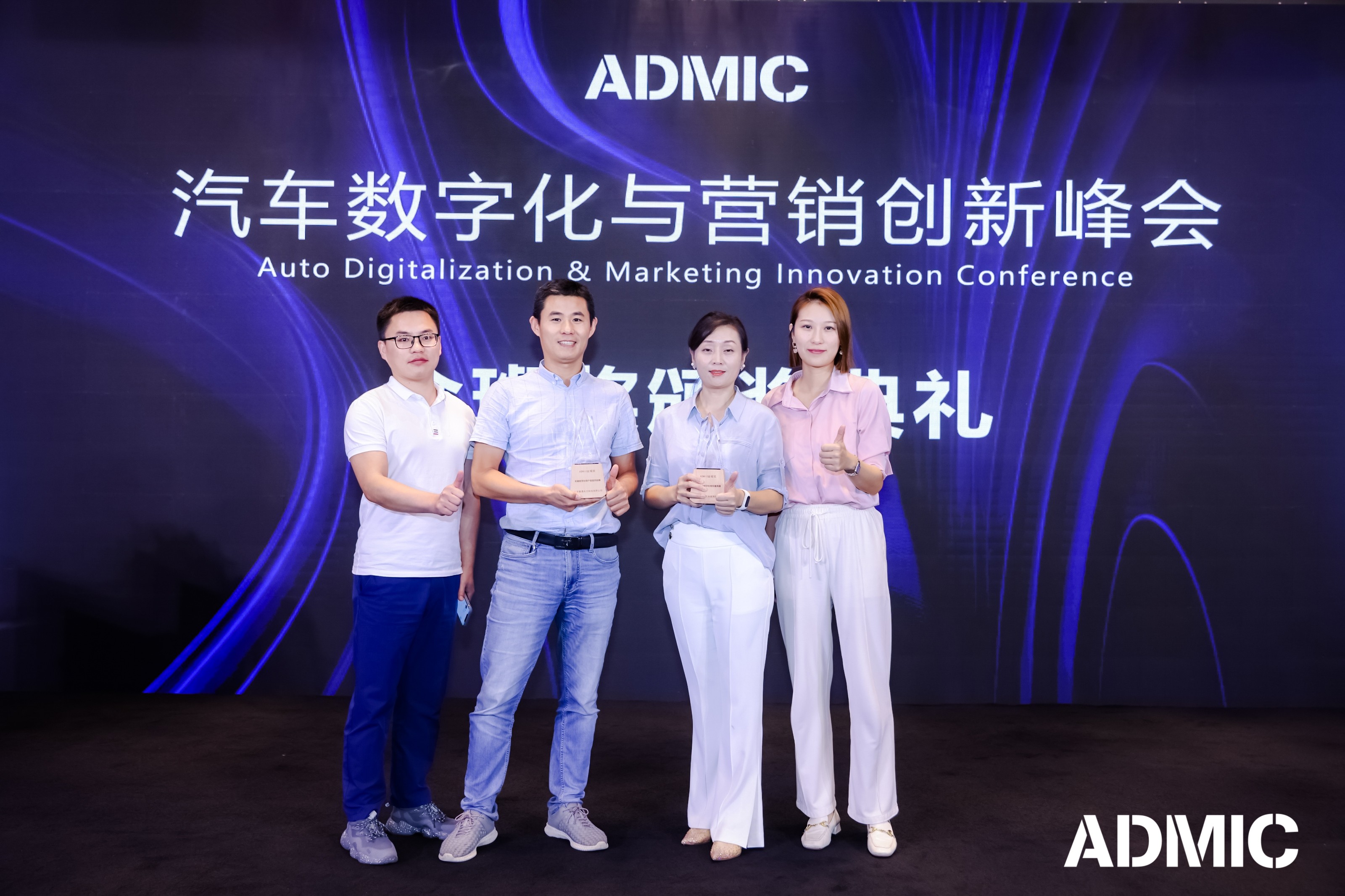 第六届ADMIC金璨奖2023年奖项公示 - 数英