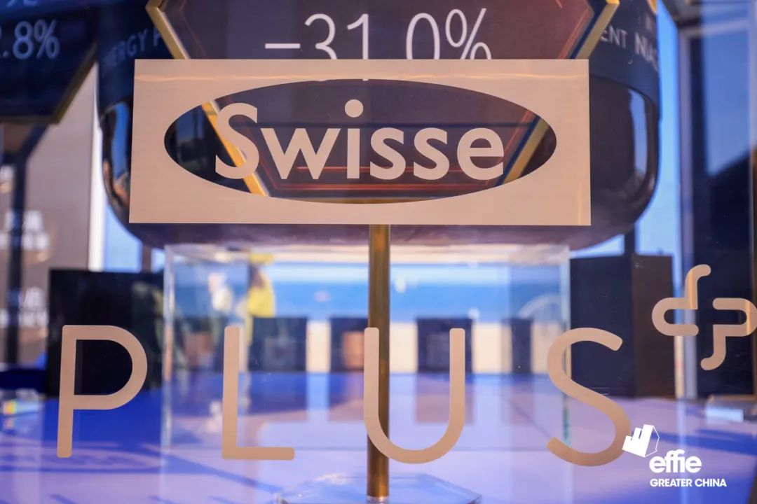 引领健康潮流，Swisse PLUS亮相艾菲终审盛典，开启高阶养护新方式 - 数英