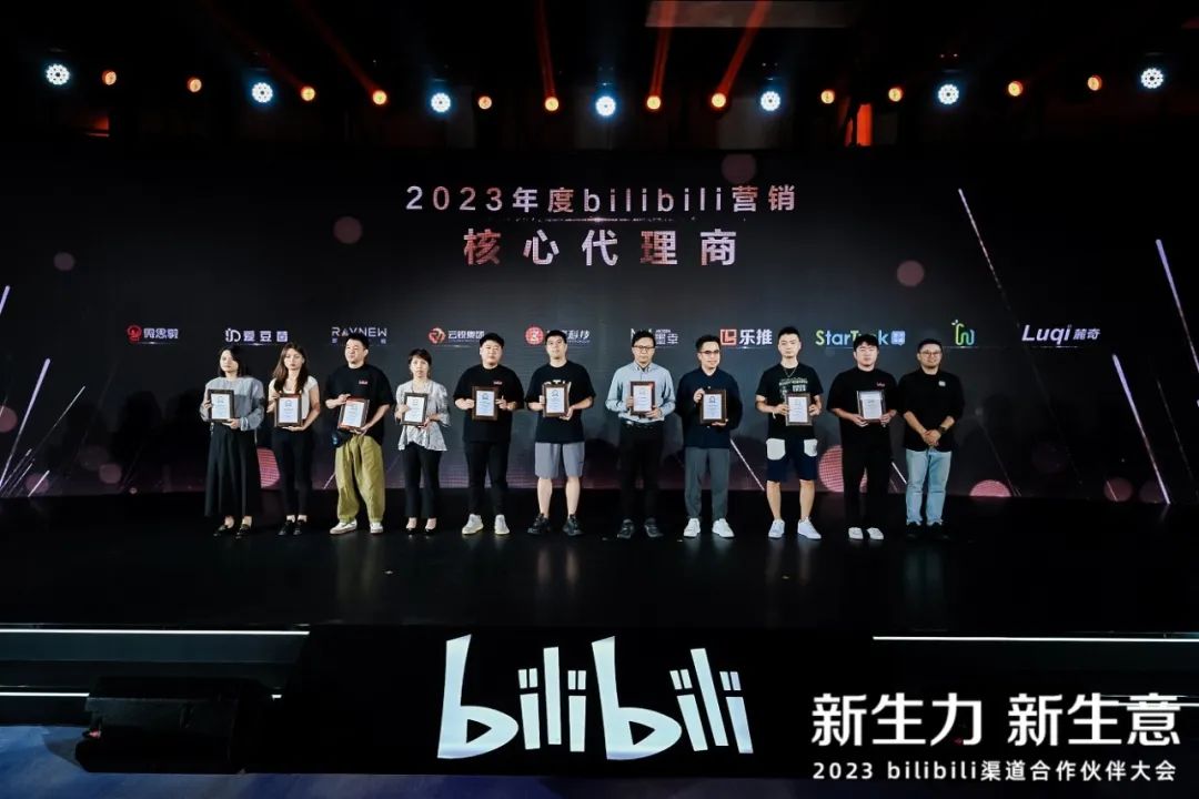 2023 bilibili渠道合作伙伴大会：商业驱动将成为新的增长引擎 - 数英