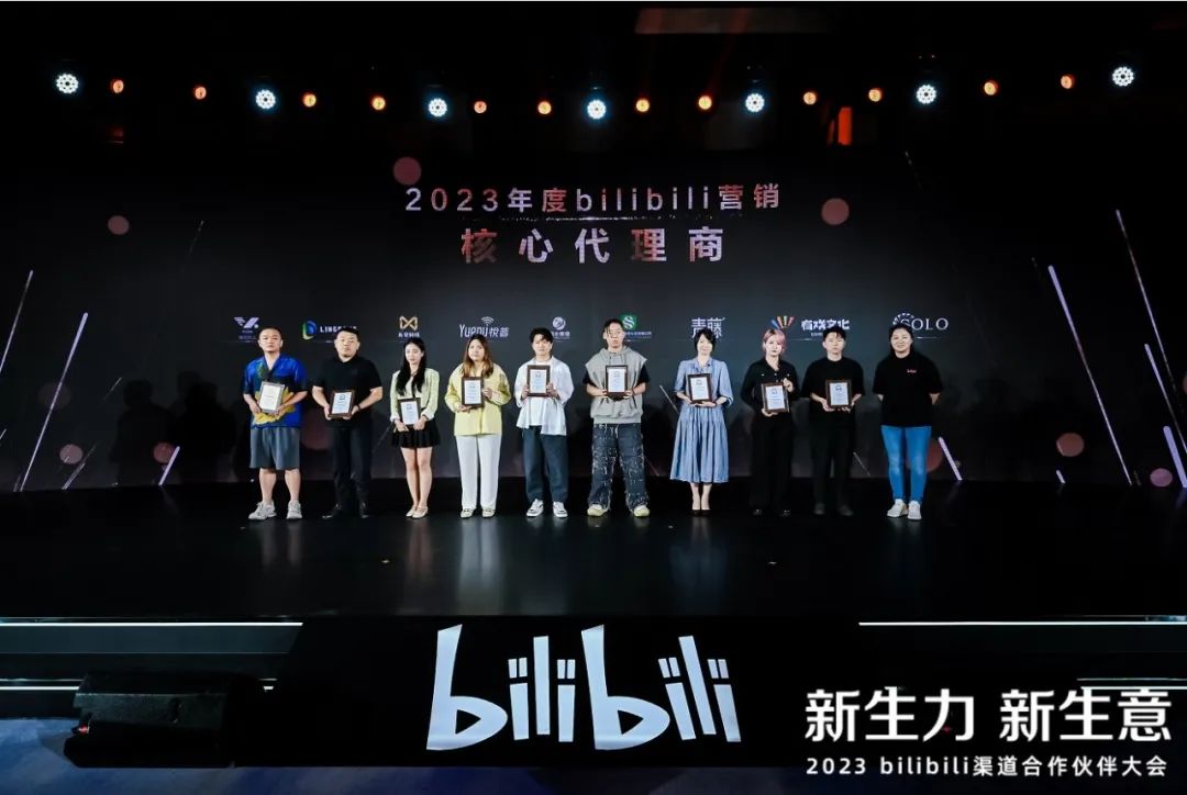 2023 bilibili渠道合作伙伴大会：商业驱动将成为新的增长引擎 - 数英