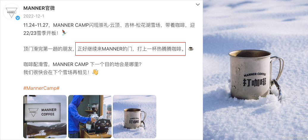 MANNER，更适合打工人宝宝体质的品牌 - 数英