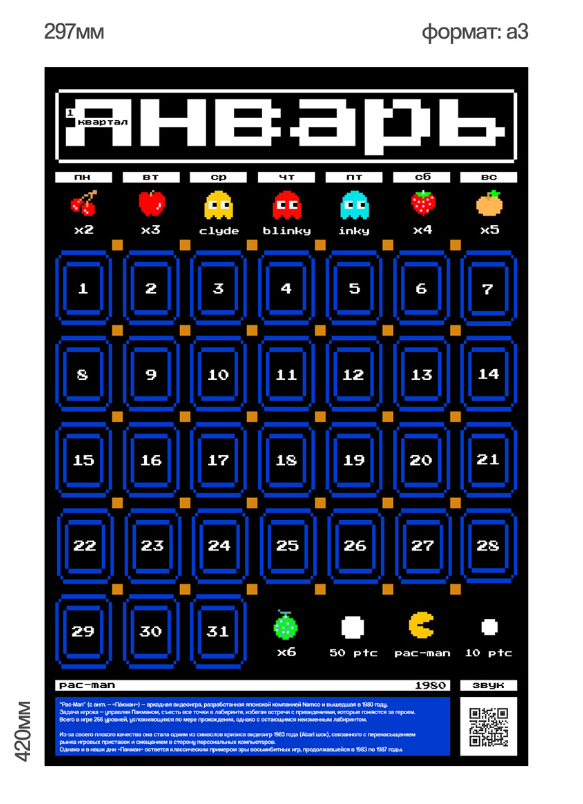 2024年12款日历大盘点，设计堪比艺术品 - 数英