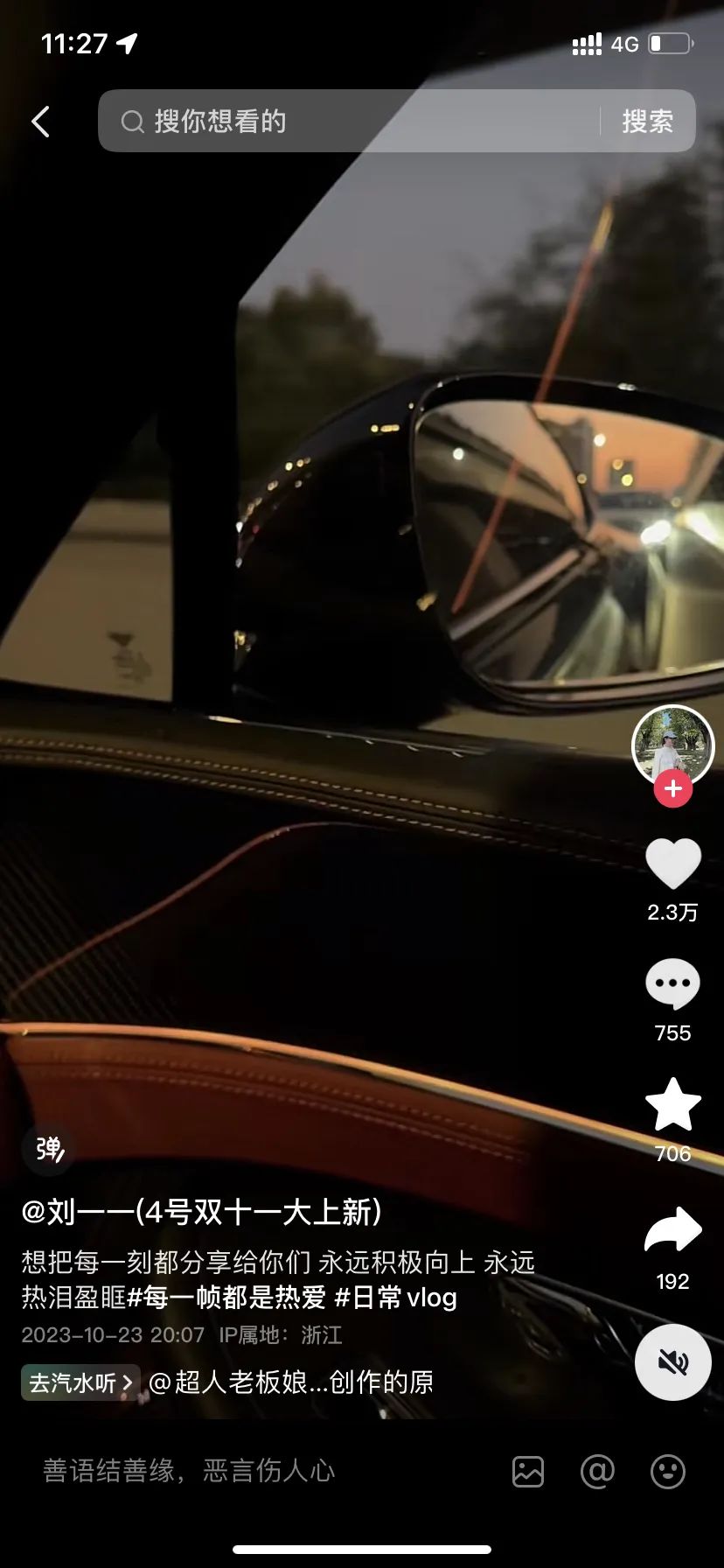 单场GMV破亿，登顶抖音电商女装品牌TOP1，COCO ZONE的流量密码拆解 - 数英