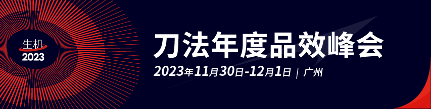 单场GMV破亿，登顶抖音电商女装品牌TOP1，COCO ZONE的流量密码拆解 - 数英