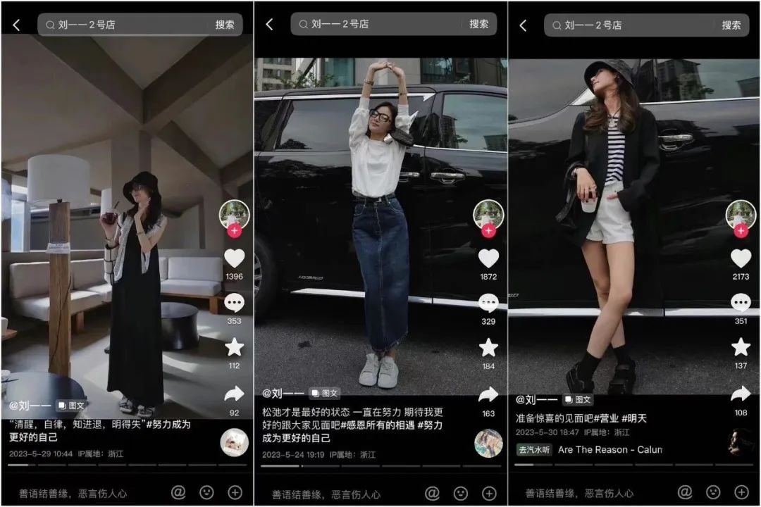 单场GMV破亿，登顶抖音电商女装品牌TOP1，COCO ZONE的流量密码拆解 - 数英