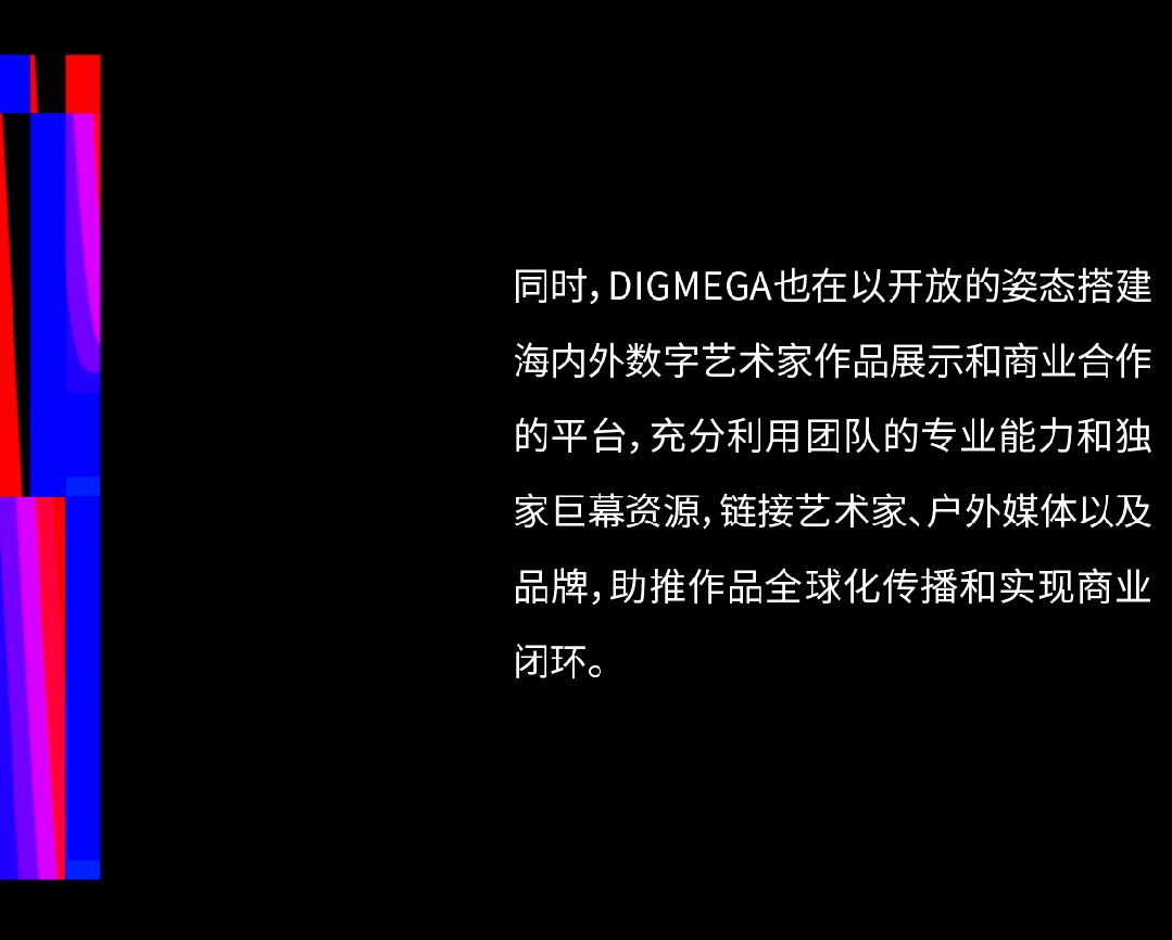 DIGMEGA×Luca Martinelli | 裸眼3D短片《Stripes》惊艳亮相 - 数英