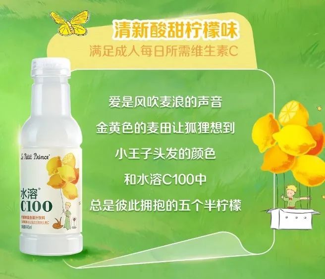 水溶C100的爆红背后，多亏了「反情绪价值」思路 - 数英