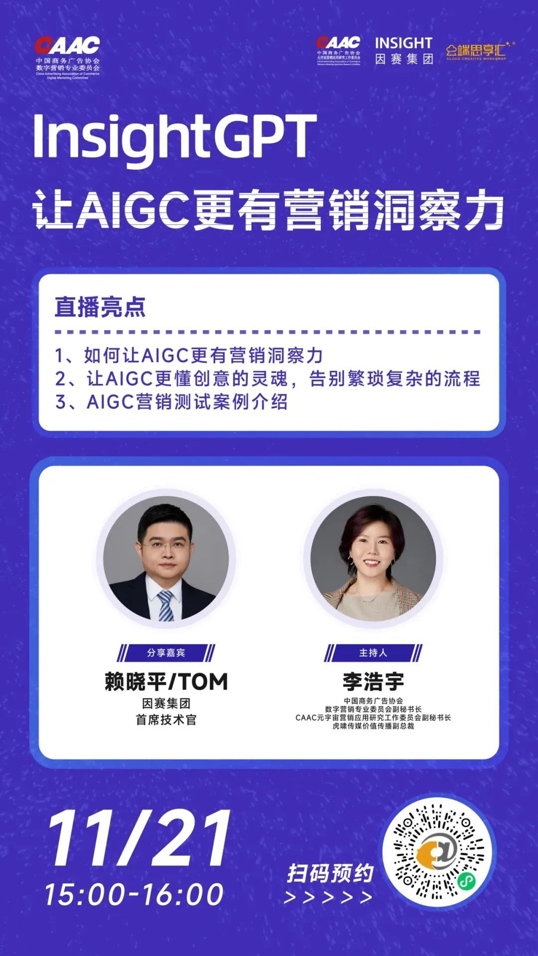 因赛动态丨集团及子公司斩获时报金像奖等多项大奖；InsightGPT第一批内测资格即将释放 - 数英