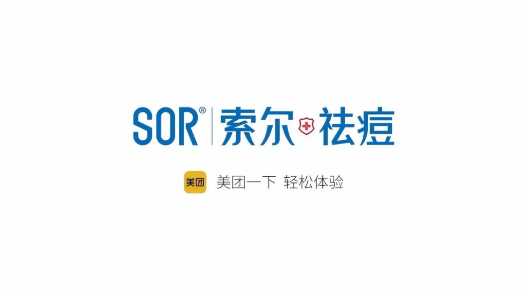 《SOR索尔祛痘广告》实拍—安戈力文化 - 数英