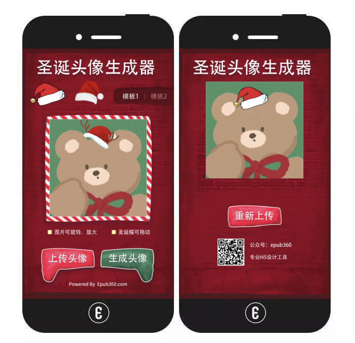 意派Epub360丨11款圣诞节精选H5模板，好用不贵，入股不亏！ - 数英