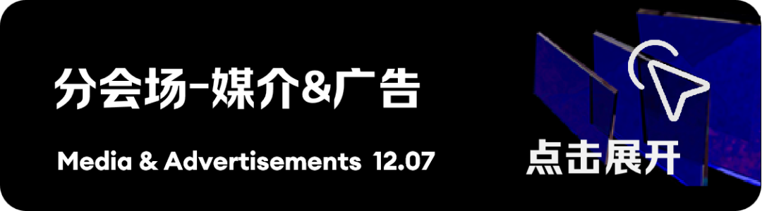 完整议程公布，这场不可思议的品牌年度盛会都有什么内容？| GDMS 2023 - 数英
