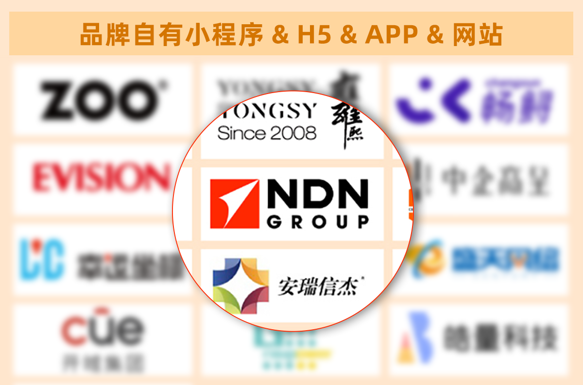 重磅 | NDN Group三度上榜《中国数字营销生态图》！ - 数英