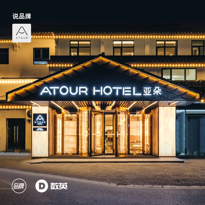 亚朵：一家卖枕头的酒店，很卷 - 数英