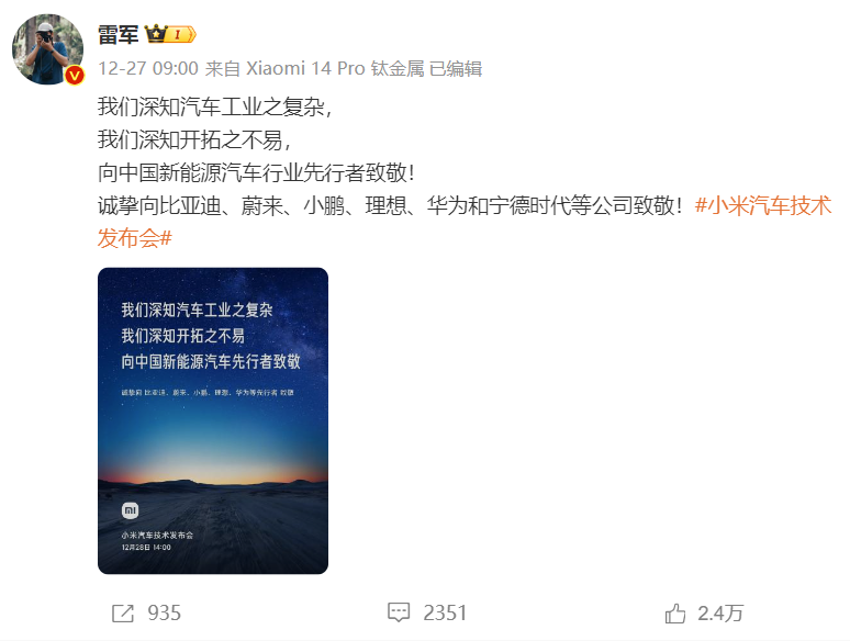 小米汽车巨幕广告,向中国新能源先行者致敬 数英