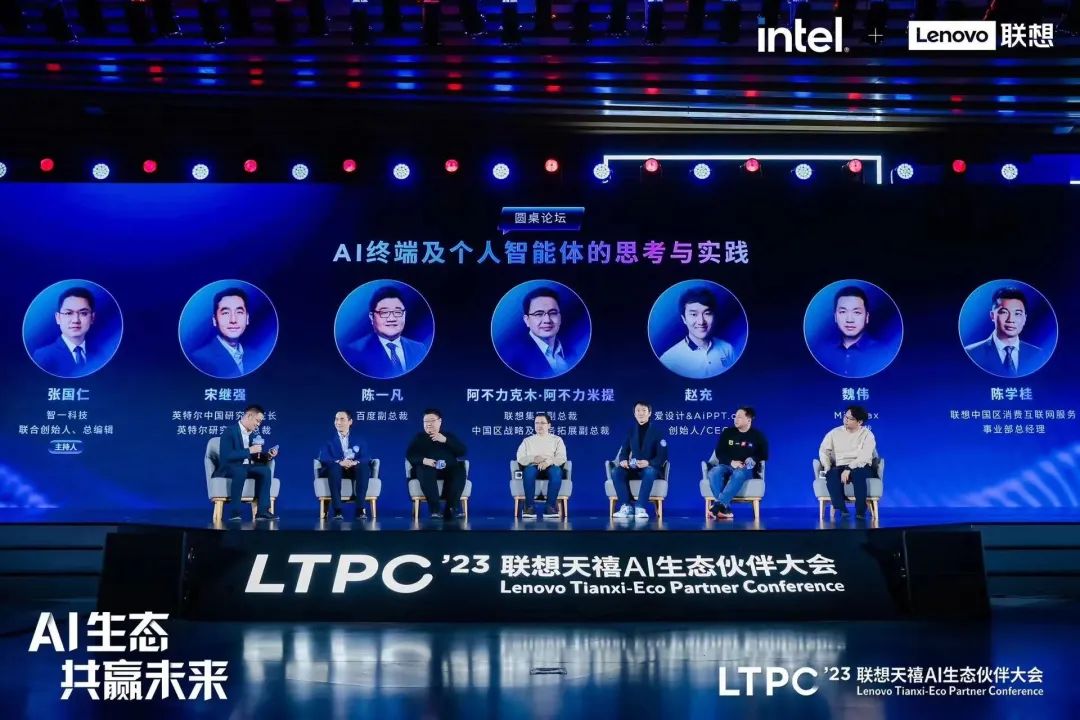 爱设计受邀出席联想天禧AI生态伙伴大会，AiPPT.cn 斩获年度最佳AI应用！ - 数英