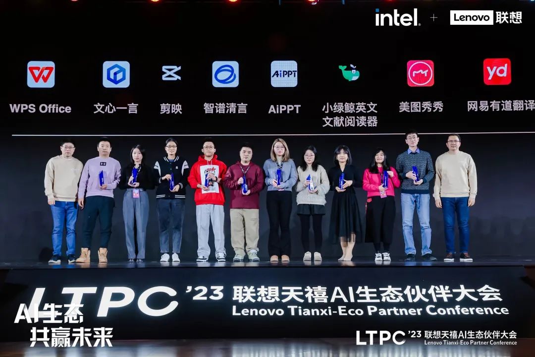 爱设计受邀出席联想天禧AI生态伙伴大会，AiPPT.cn 斩获年度最佳AI应用！ - 数英