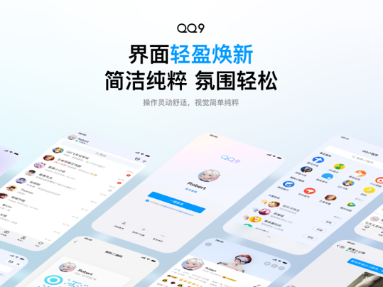 歷史性改版：W + QQ9 = 輕鬆做自己 by QQ9 + W - 数英