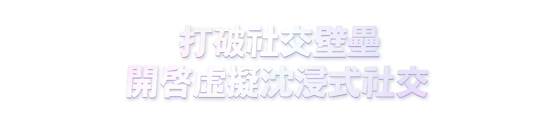 歷史性改版：W + QQ9 = 輕鬆做自己 by QQ9 + W - 数英
