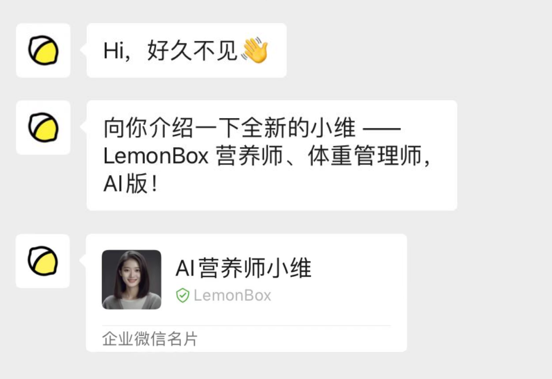 开启体重管理新纪元，LemonBox AI 营养师来了！ - 数英