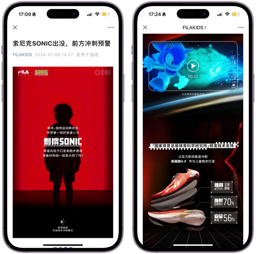 FILA KIDS×SONIC联名款超跑鞋：跨次元冲刺上市 - 数英