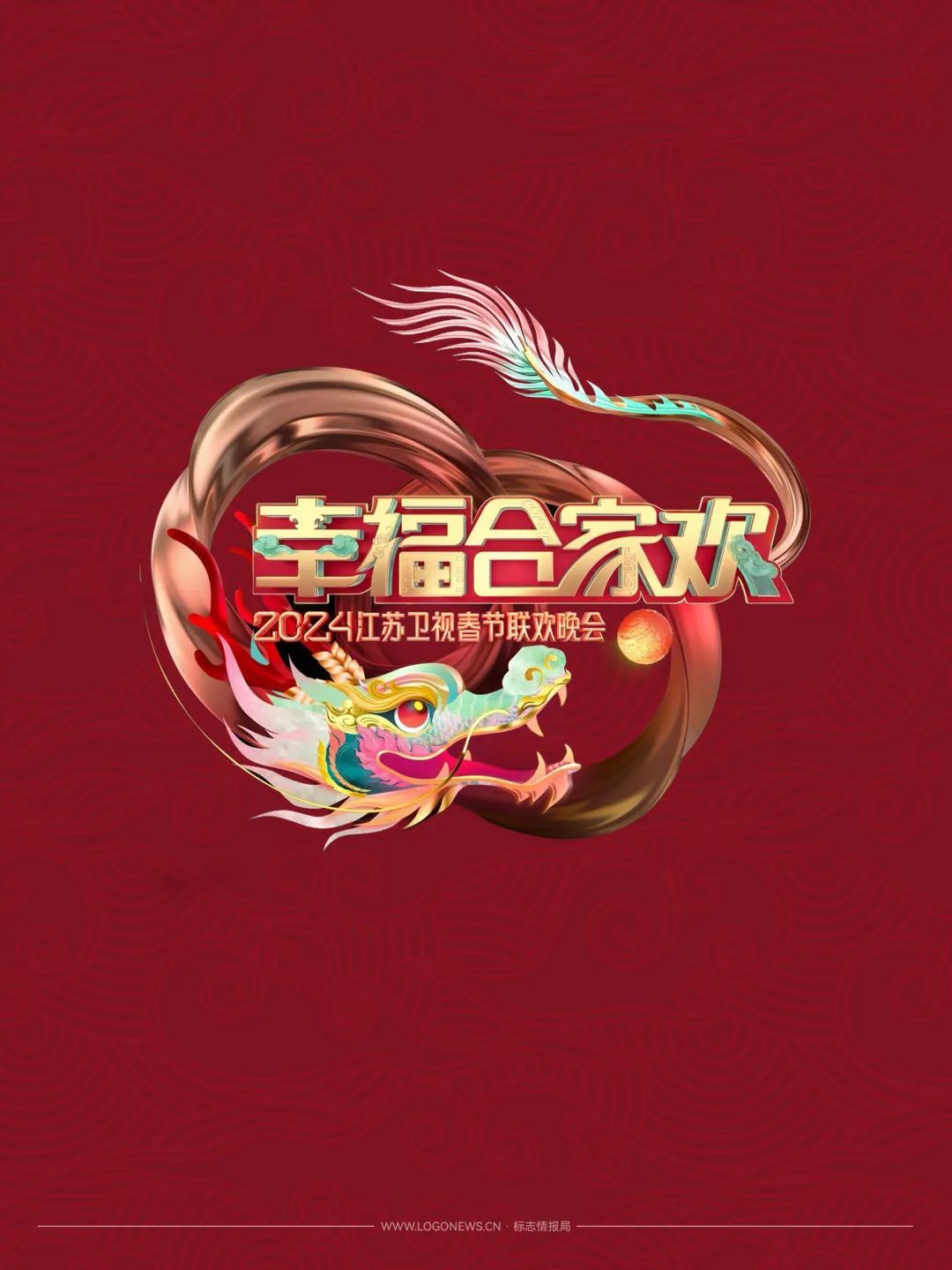 各大卫视龙年春晚Logo齐亮相，各有千秋 - 数英