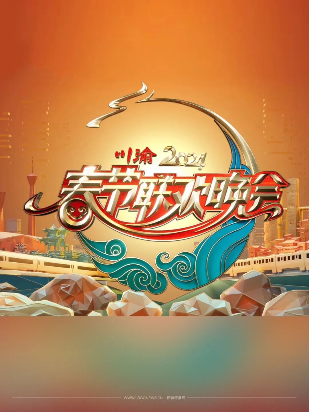 各大卫视龙年春晚Logo齐亮相，各有千秋 - 数英