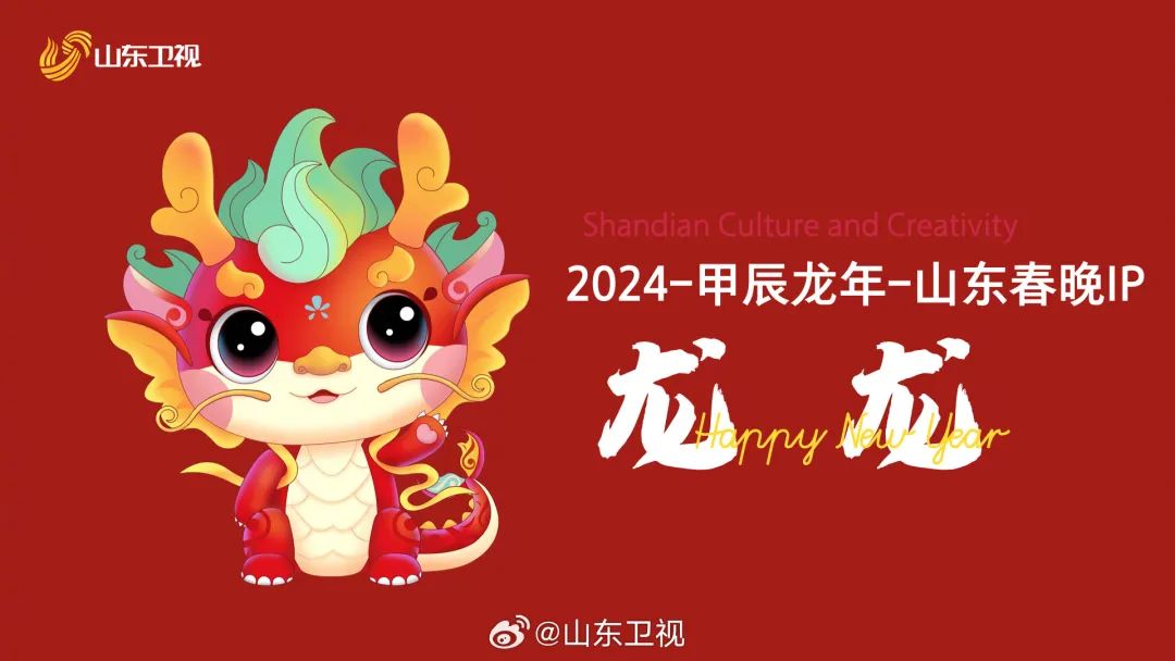 各大卫视龙年春晚Logo齐亮相，各有千秋 - 数英