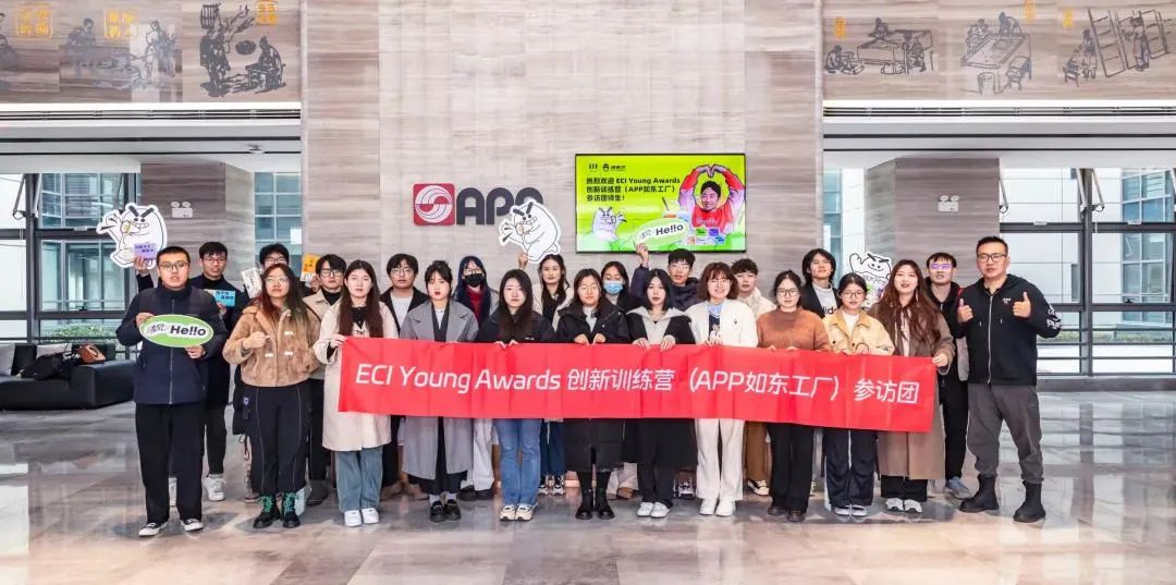 ECI Young 首届大学生数字（营销）创新大赛训练营火热开营 - 数英