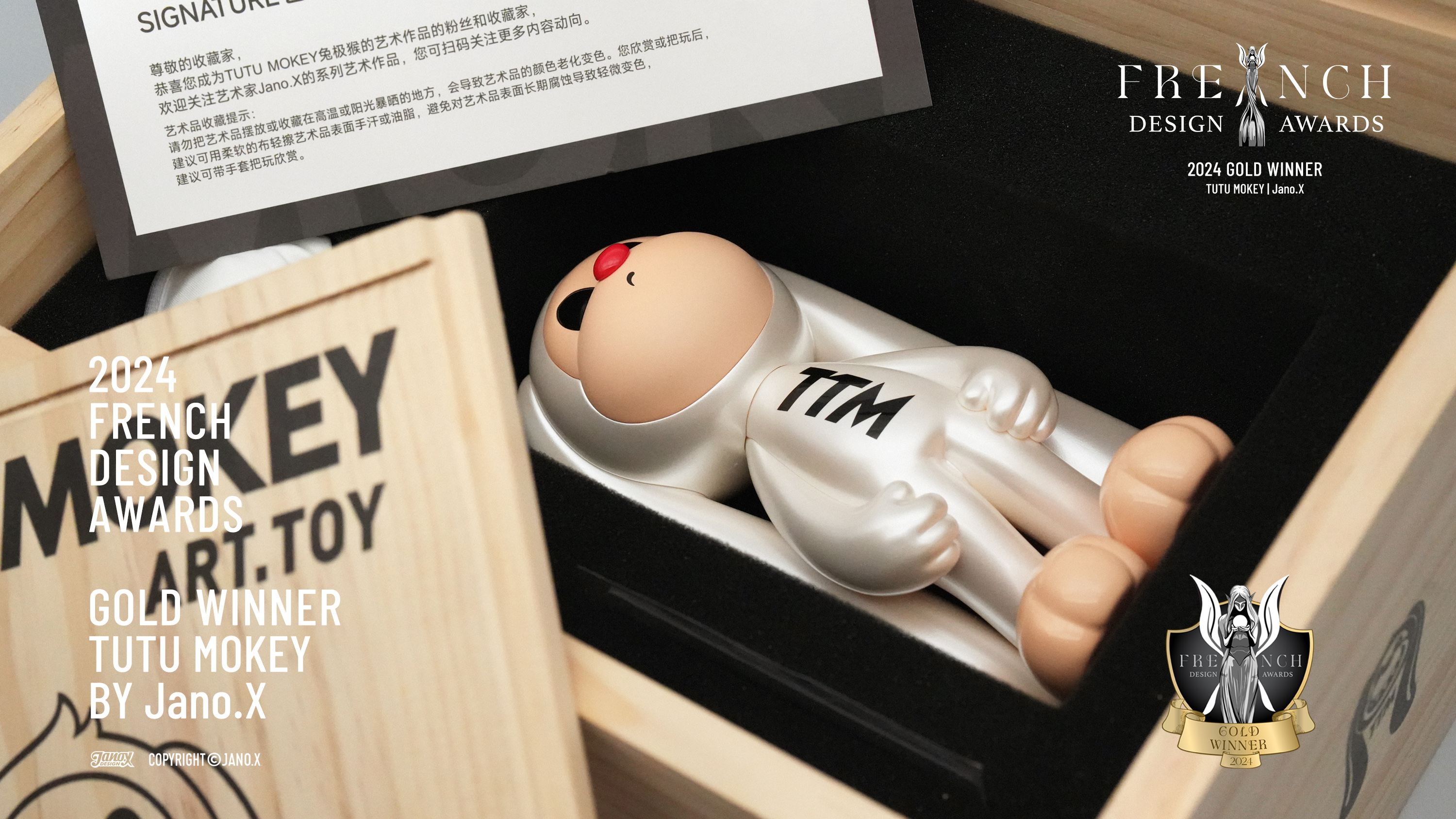 TUTU MOKEY荣获“FDA法国设计奖-金奖”，为中国文化创意设计添光 - 数英