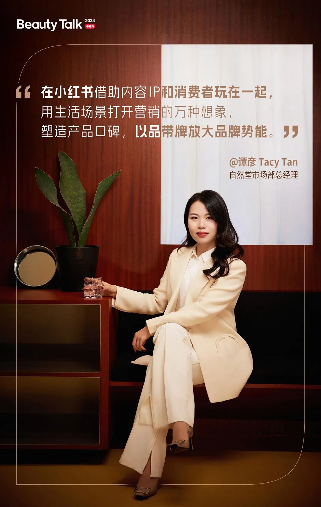 中国式branding长什么样？小红书先交卷了 - 数英